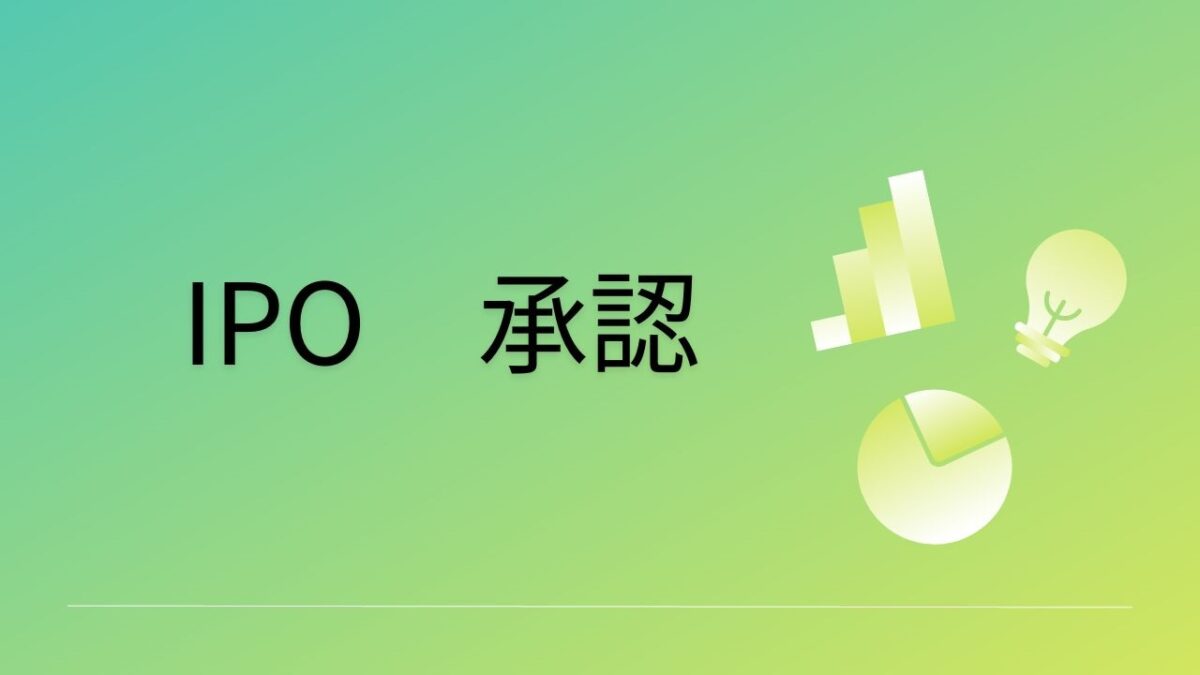 ipo 新規上場承認 9023 東京地下鉄 | IPOエックス～株式投資型クラウドファンディング～