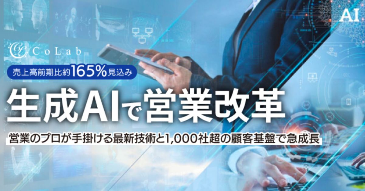 FUNDINNO(ファンディーノ) クラウドファンディング 新規募集案件情報 株式会社CoLab | IPOエックス～株式投資型クラウド ...