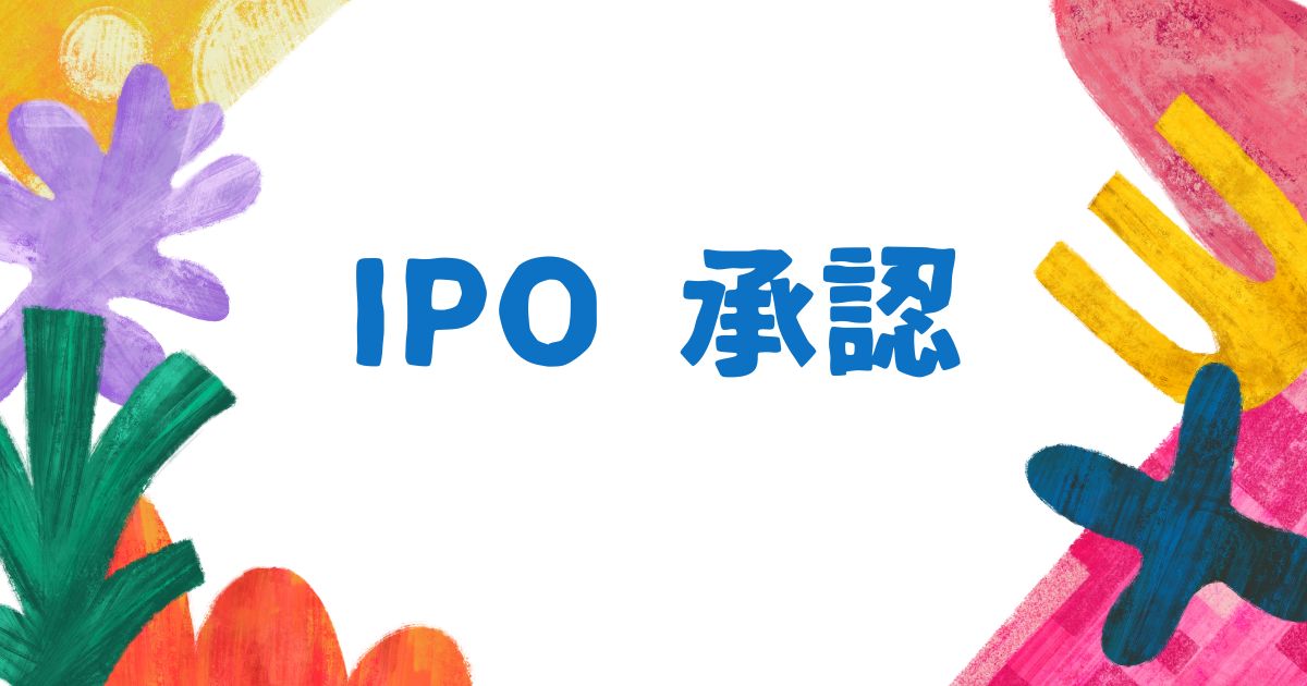 ipo 新規上場承認 5016 JX金属 | IPOエックス～株式投資型クラウドファンディング～